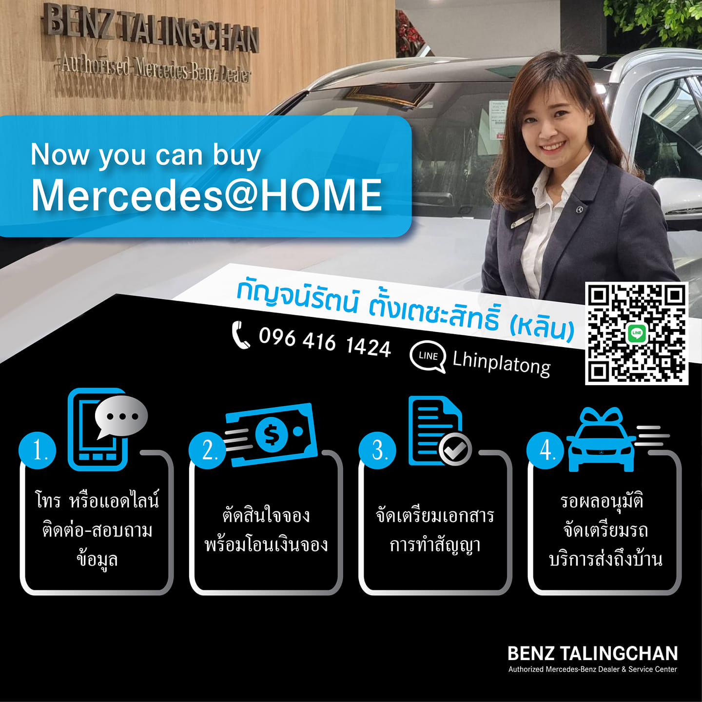 Mercedes Benz Thailand Promotion - โปรโมชั่นเบนซ์ ที่ดีที่สุดในราคาสุดพิเศษ