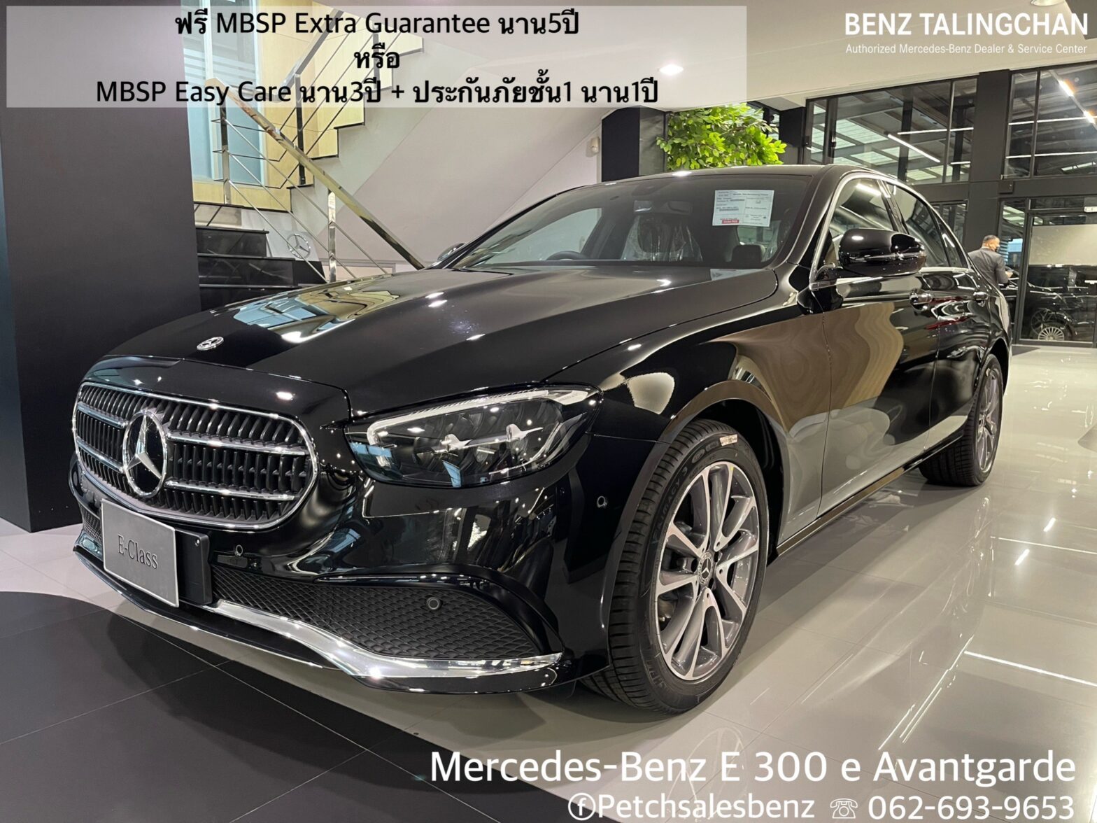 Mercedes Benz Thailand Promotion โปรโมชั่นเบนซ์ คุ้มค่า ราคาพิเศษ