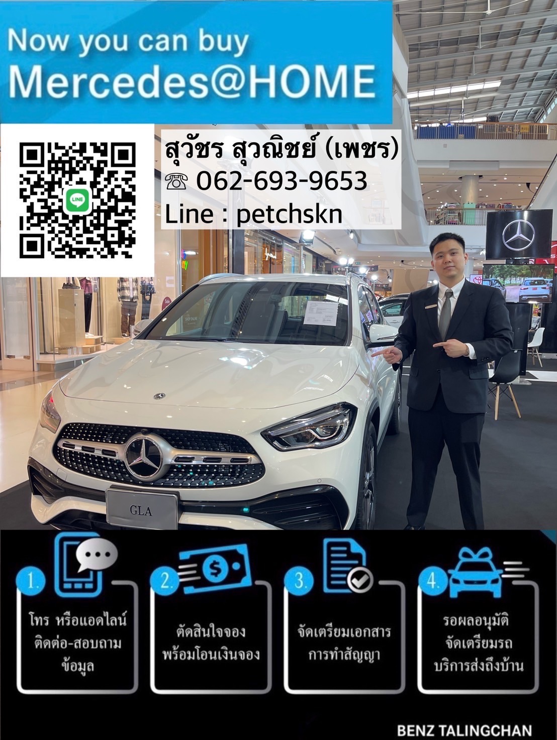 Mercedes Benz Thailand Promotion โปรโมชั่นเบนซ์ คุ้มค่า ราคาพิเศษ