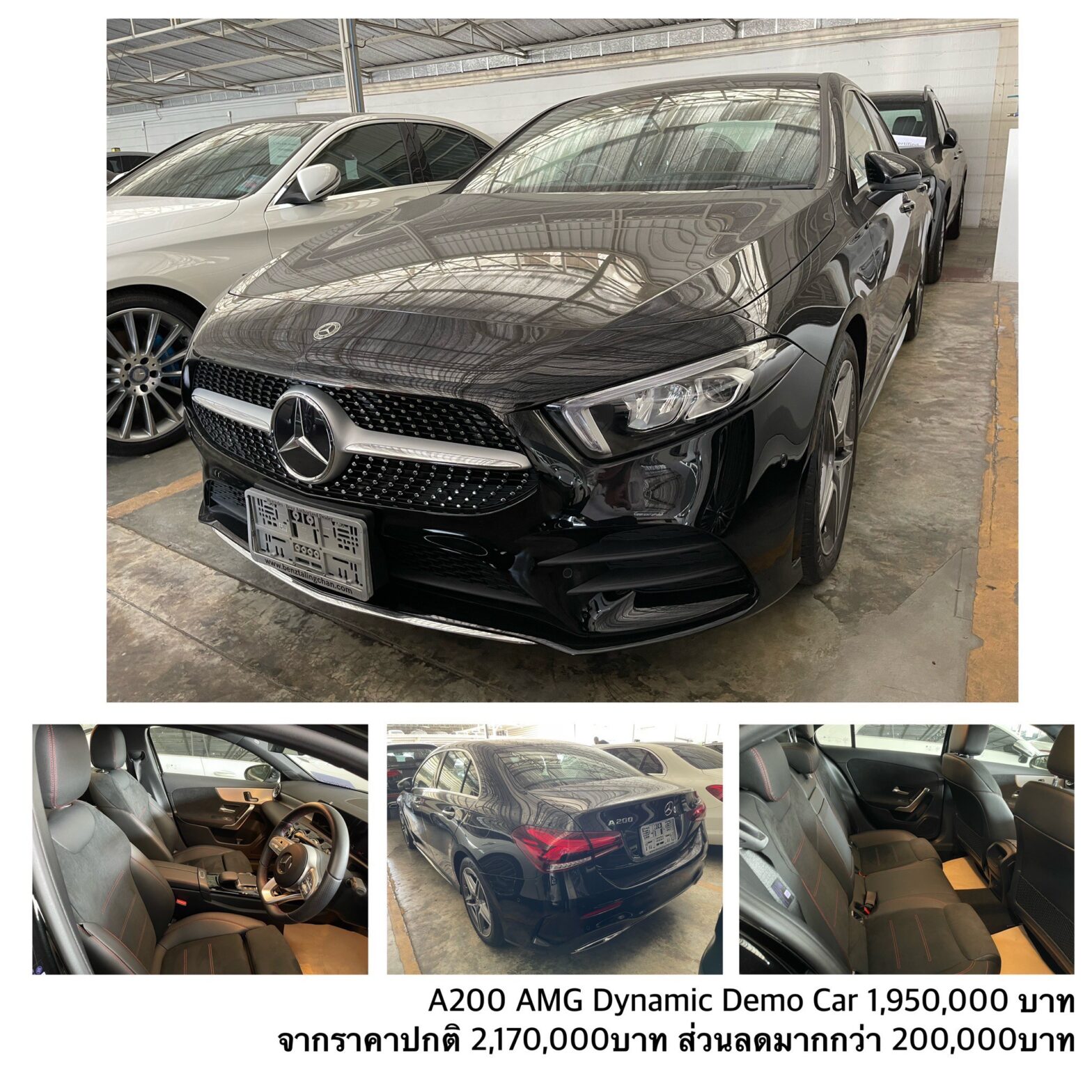 Mercedes Benz Thailand Promotion โปรโมชั่นเบนซ์ คุ้มค่า ราคาพิเศษ